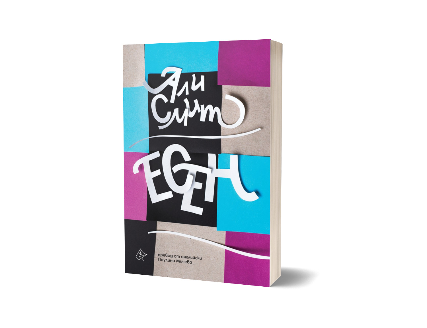 Бестселърът „Есен” настъпва в България | Kafene.bg